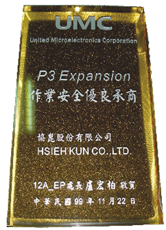 协伟公司介绍 | 抗震平台制造商 | 国内抗震平台厂商 | 防震台安装 _协伟集成电路设备(上海)有限公司